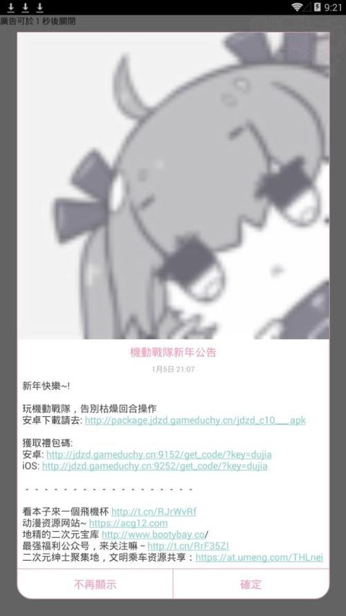 哔咔加速器免费提米版