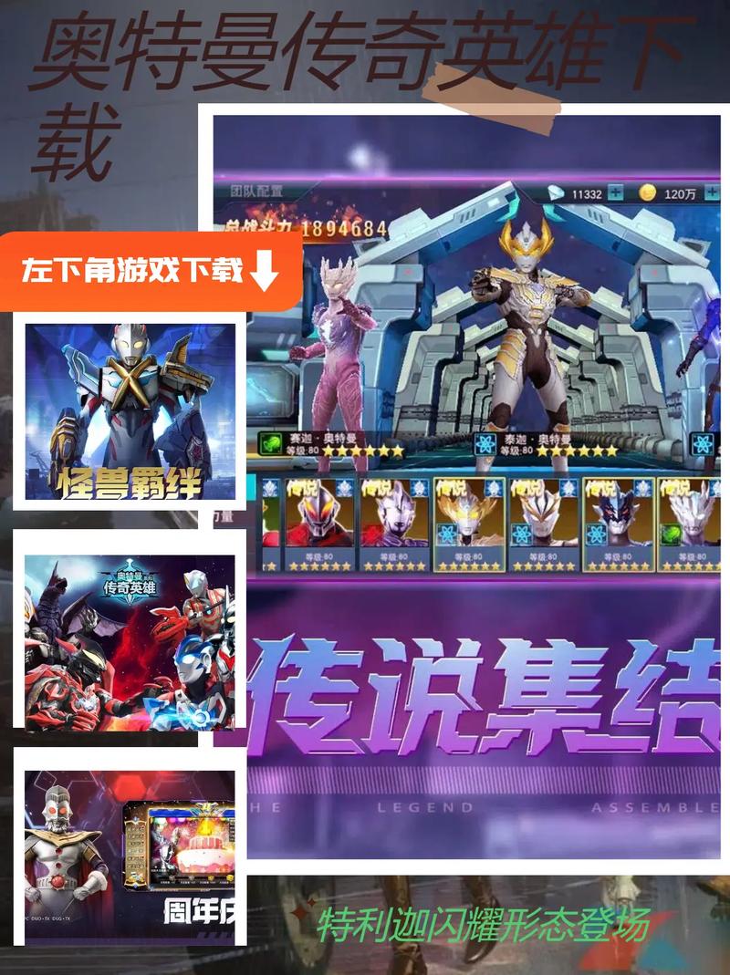 ff内置修改器奥特曼传奇英雄app图标