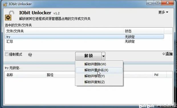 unlocker强制删除工具图标