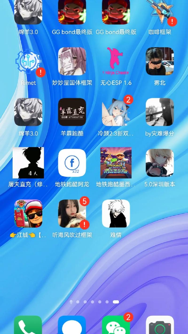 冷颜防闪框架破解无限配额截图