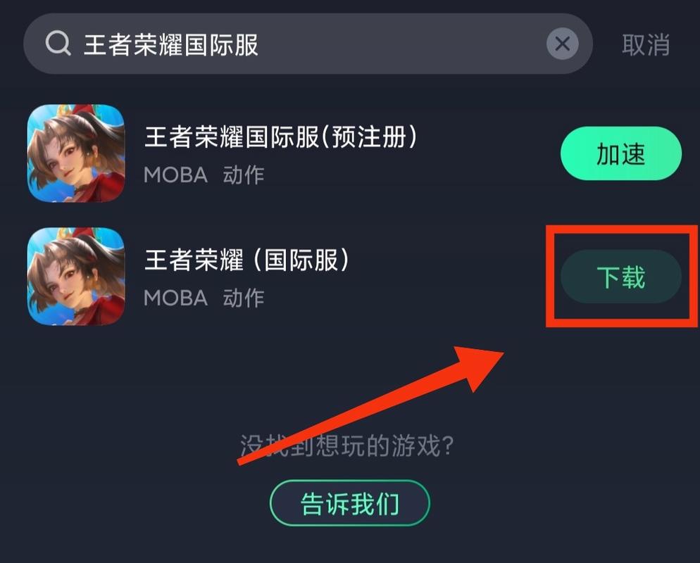 王者荣耀加速器轻量版