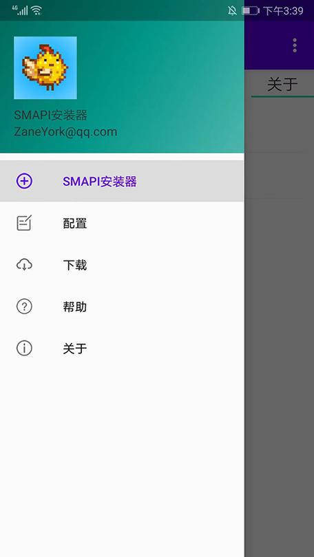 SMAPI安装器无广告图标