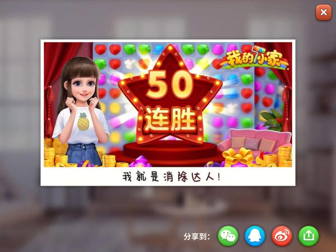 左右消除达人红包版无限阅读图标