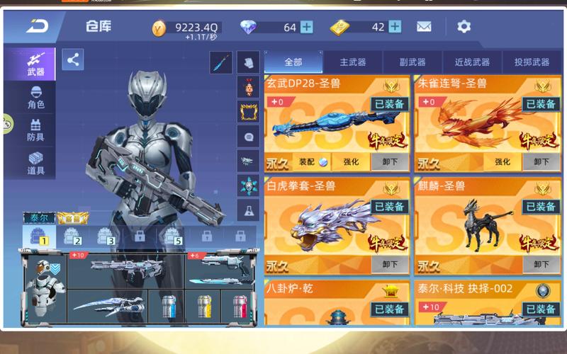 全民枪神无限充值版仲夏版截图