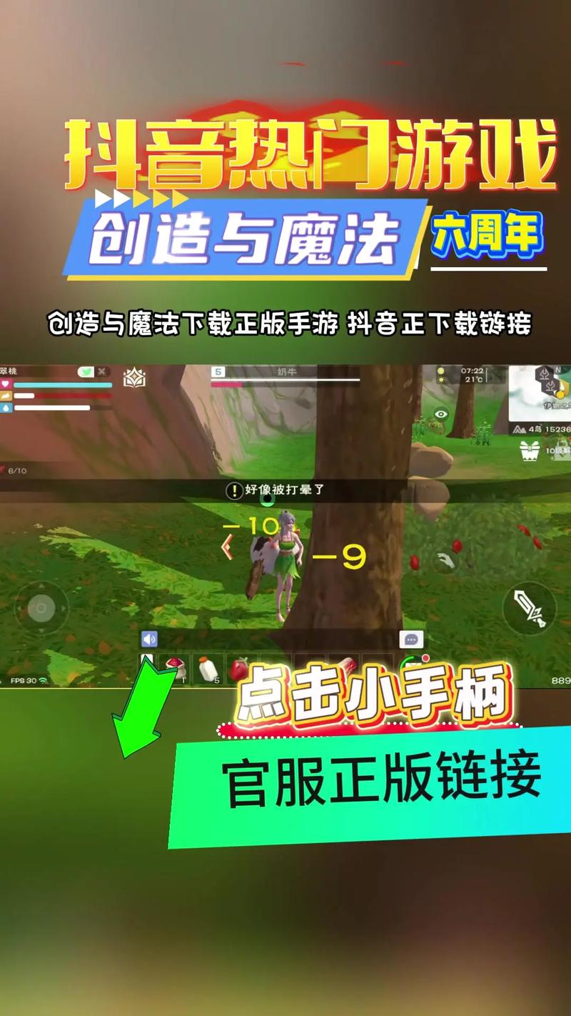 创造与魔法5折充值渠道安卓真人版截图