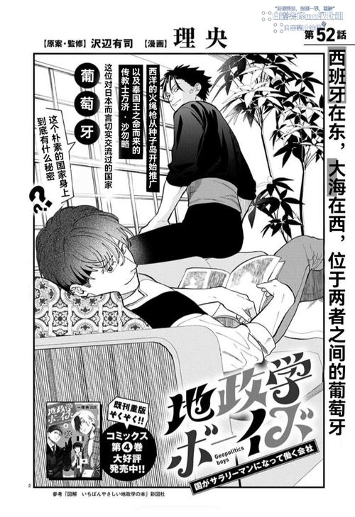 地动漫画在线观看汉化版图标
