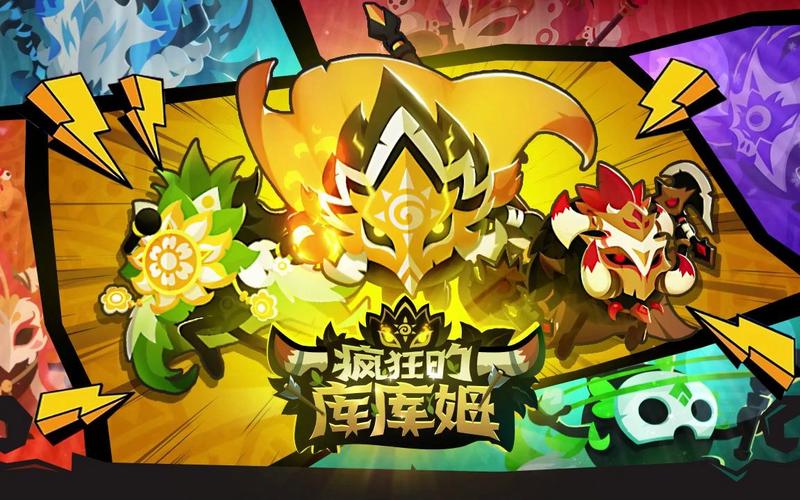 疯狂的库库姆破解版（图文）截图