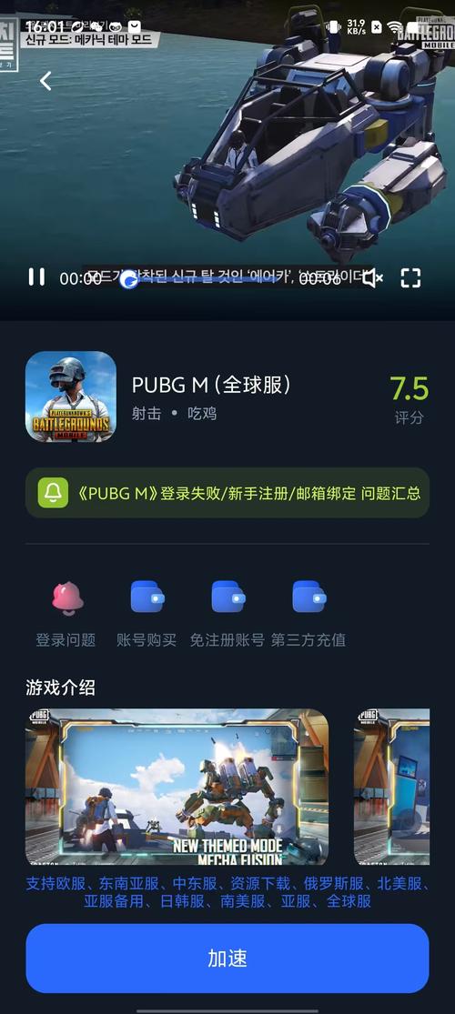 seal加速器修改版无广告