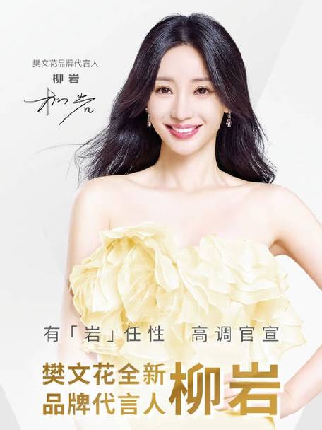 最强达人柳岩代言版截图