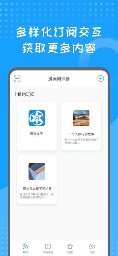 蓝狐盒子安卓版提米版