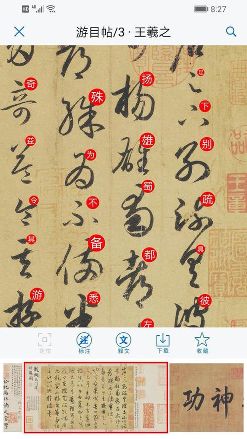 以观书法破解版吾爱破解