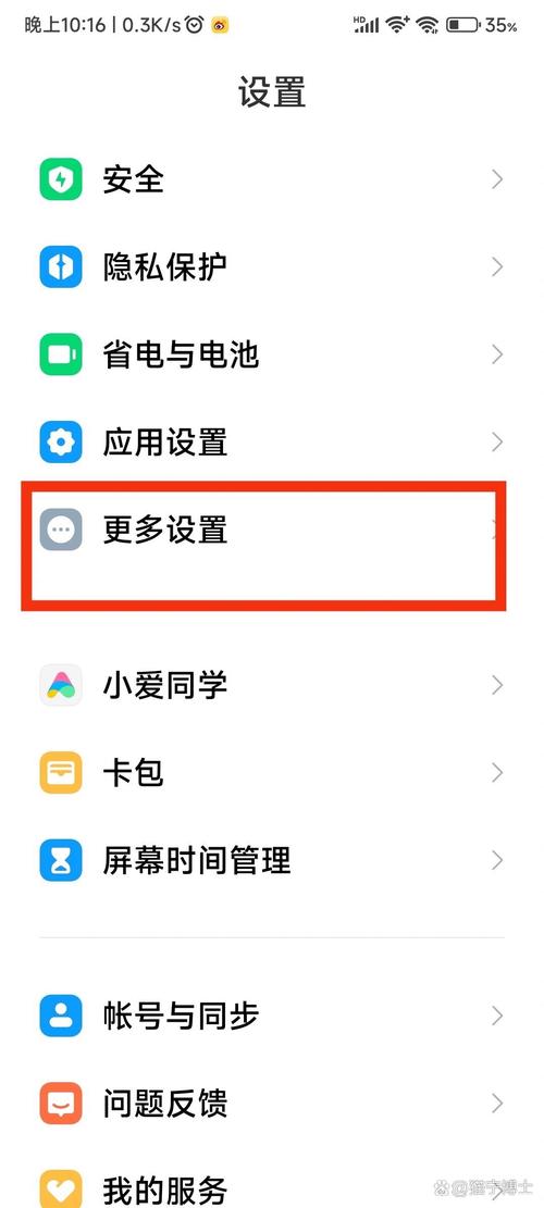 小米打游戏怎么开小窗口聊天图标