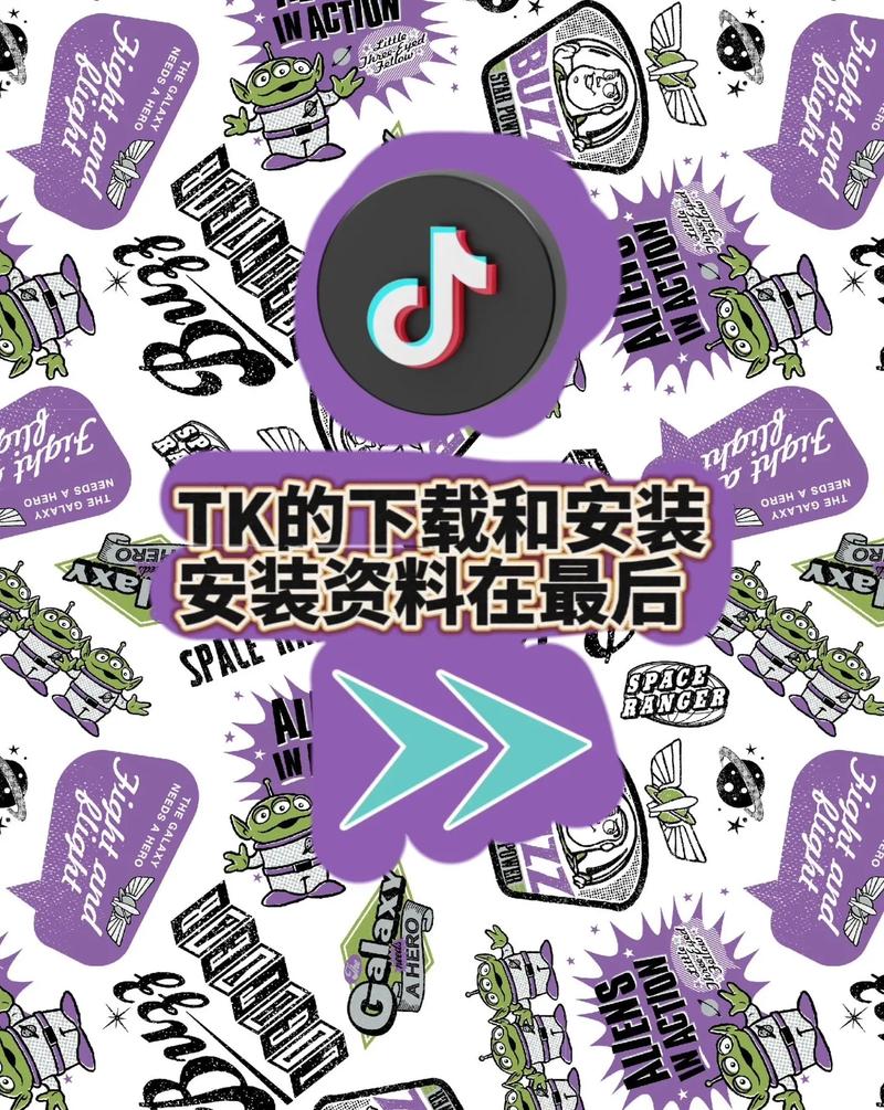 tiktok海外版安卓紫色版图标
