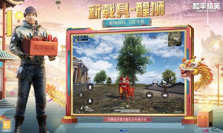 和平精英饕餮辅助破解版图标