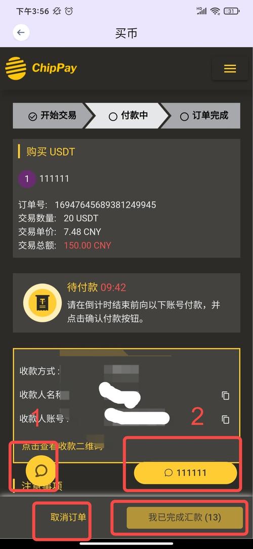 EXX交易所里的币提不出来提现版截图