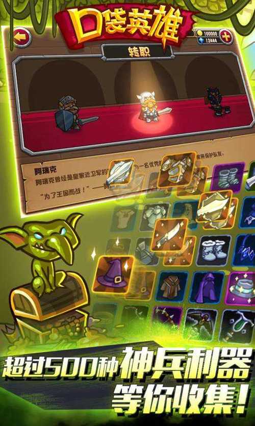 口袋英雄内购无限资源红包正版图标