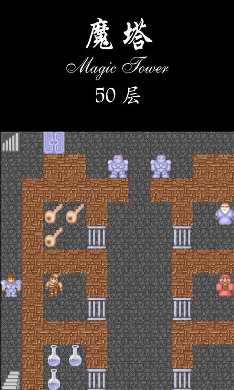 魔塔50层破解版无限金币稳定外挂截图