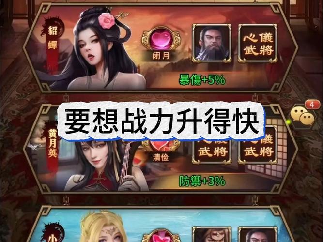 三国志侵略版无限能量截图