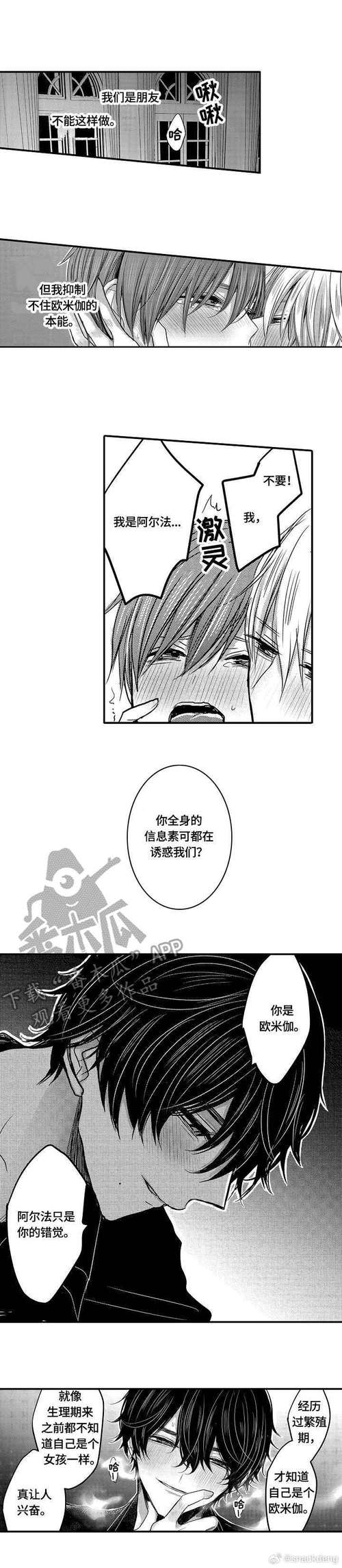 伪造报告漫画免费非麻瓜缩略图