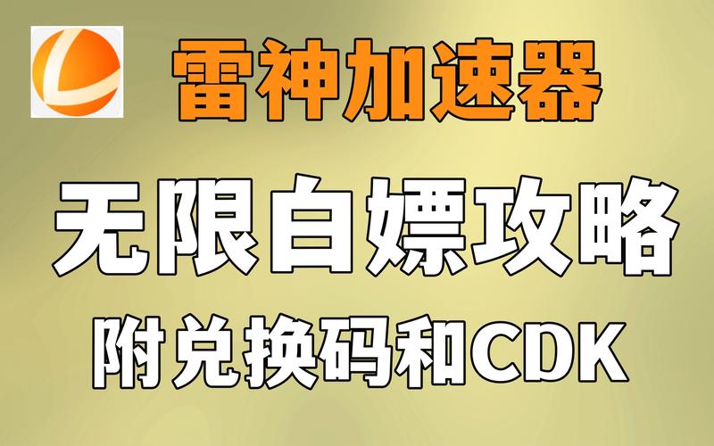 lol手游加速器免费版绿色版