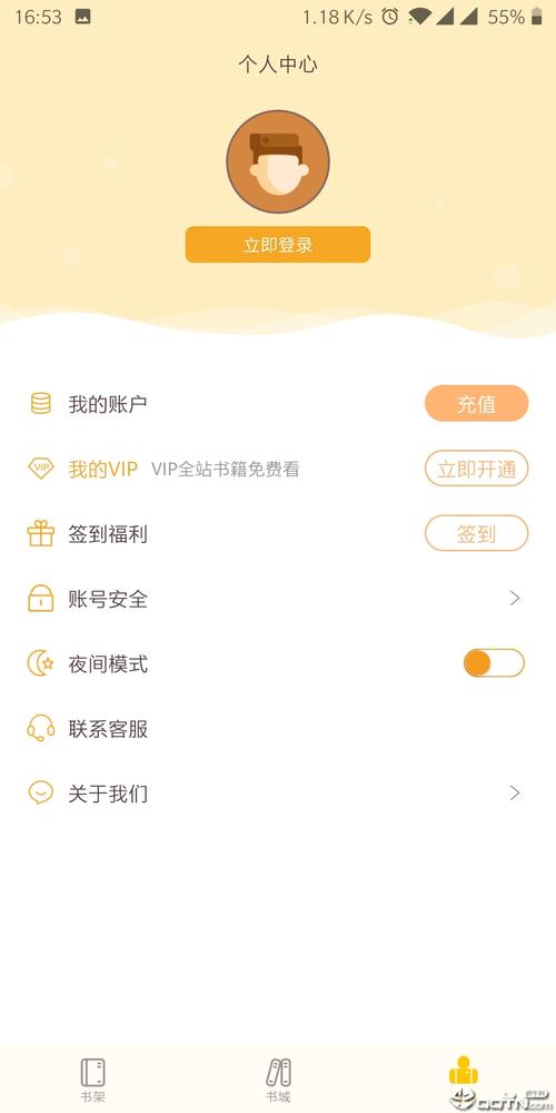 阳光书城手机阅读