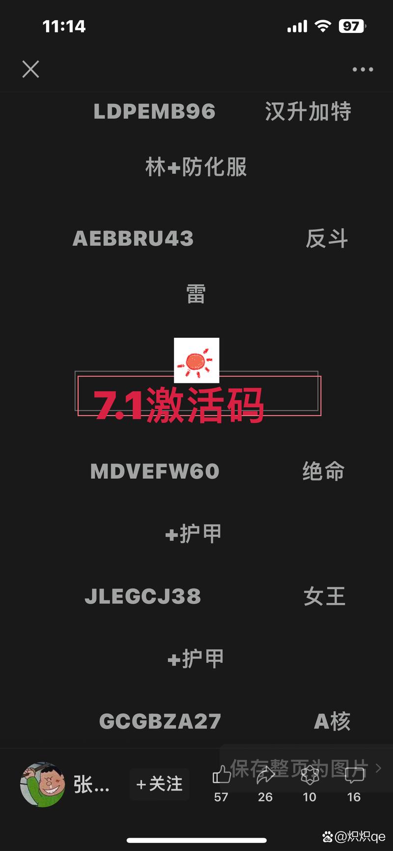 全民射手红包版图标