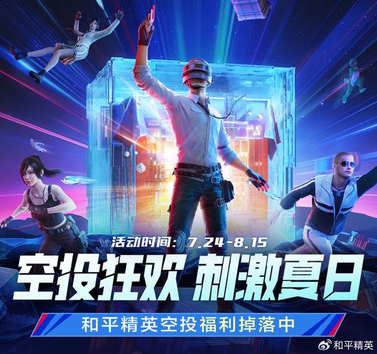 和平精英浪白辅助蓝色版无广告免费截图