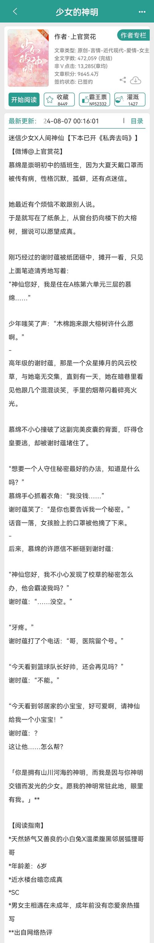 派派小说免费阅读网最新版无付费最新版