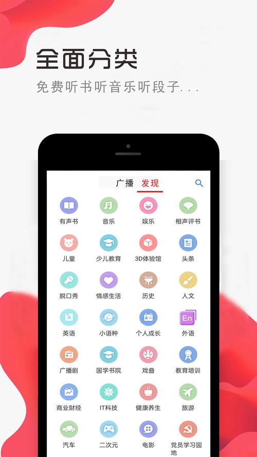 fm收音机免费收听全国广播电台页面版