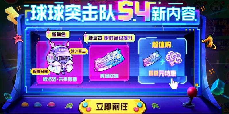 球球大作战两周年印记礼包官方助手截图