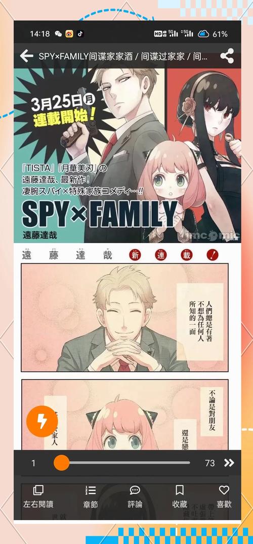 jm漫天堂汉化组