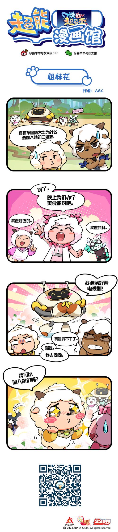zx9漫画抢先版图标