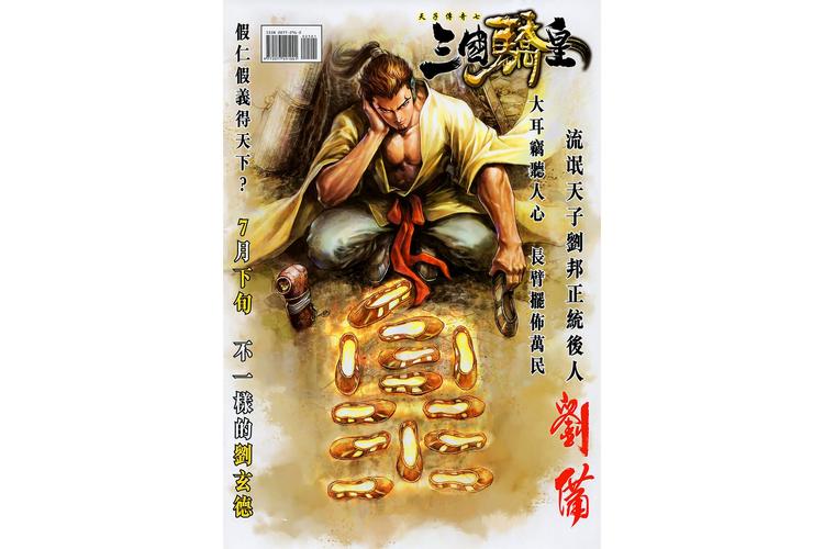 刘备文小说免付费图标