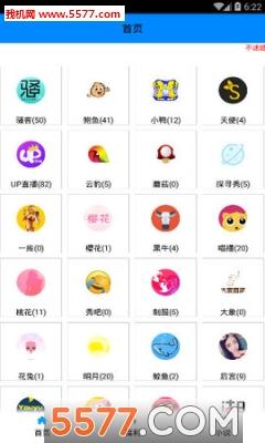 live直播平台盒子赚红包版截图