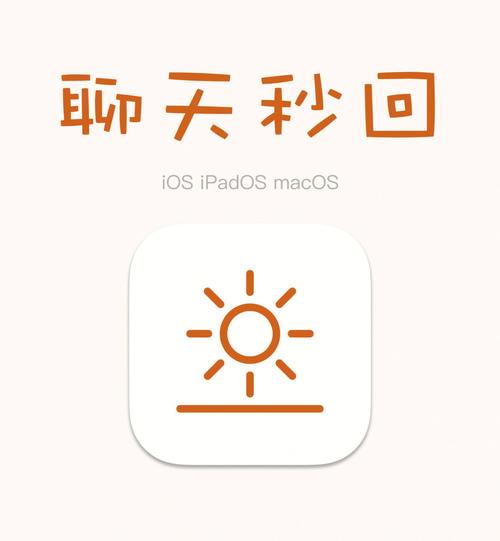 啊噗聊天匿名官网版图标