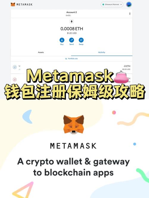 MetaMask小狐狸钱包安装包赚红包版