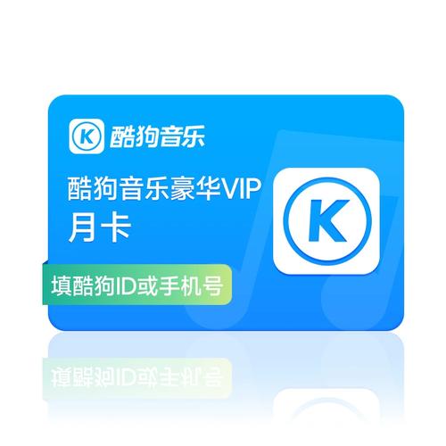 酷狗概念版VIP兑换码免付费图标