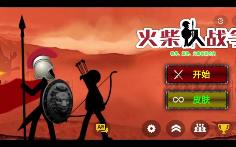 火柴人帝国盗版老版本图标