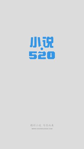 小说520最新版图标