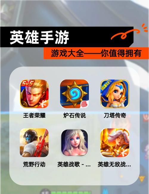 英雄手游官网入口