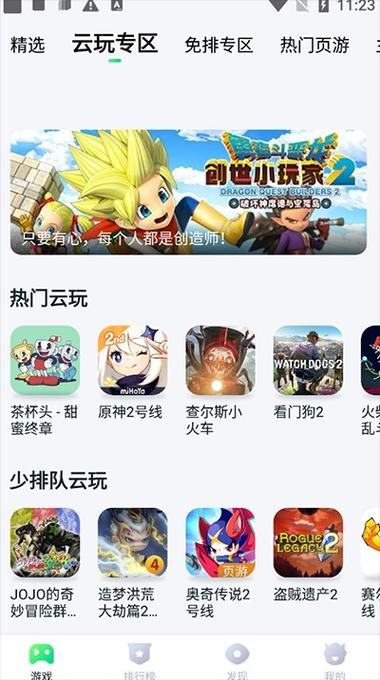 870云游戏最新破解版