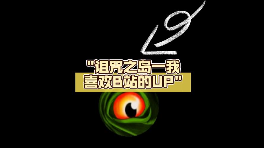 诅咒之岛小鱼开挂神器正版