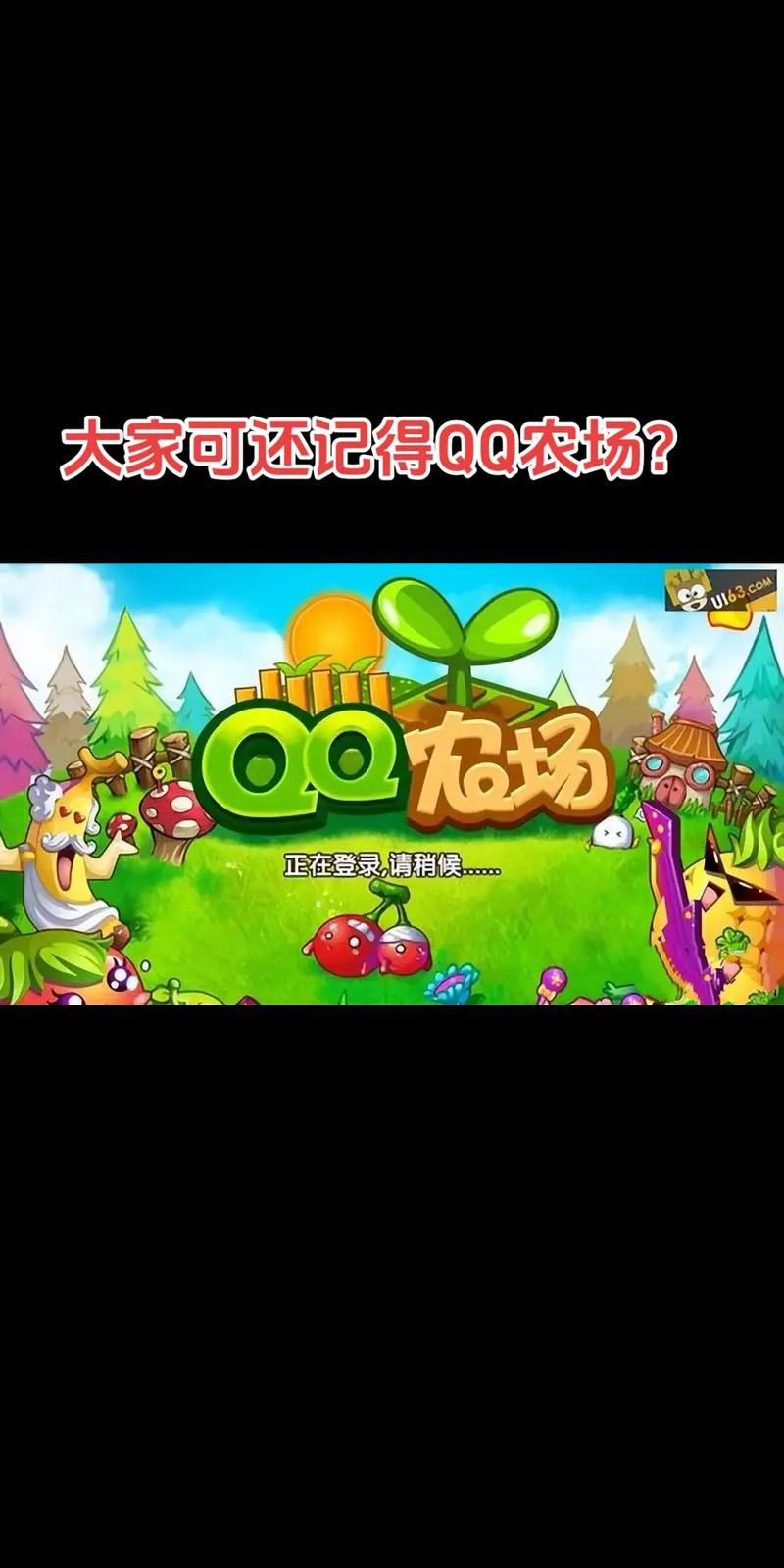 qq农场手机官方正版-QQ农场红包版图标