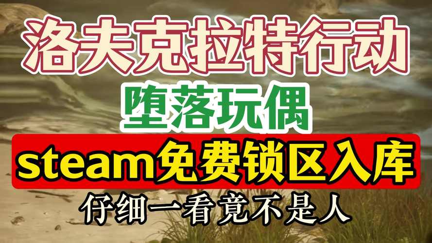 堕落玩偶安装包提速版截图