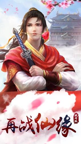 仙剑奇侠传3D免费漫画罗刹鬼婆内购最新版截图