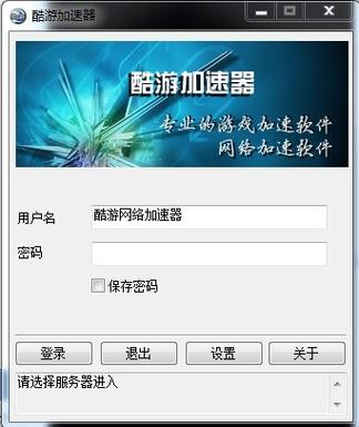 Kuyo加速器破解