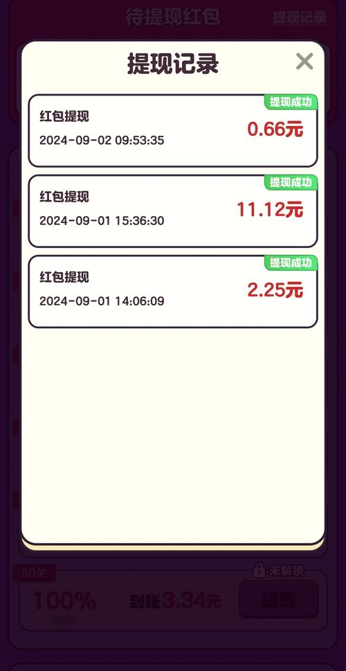 赚钱游戏微信提现羊了个羊