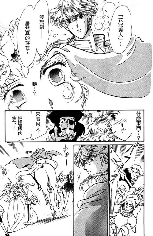 千车桃漫画