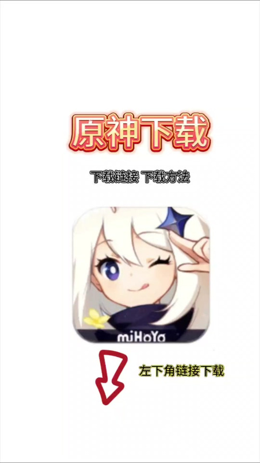 原神r18mod怎么安装图标