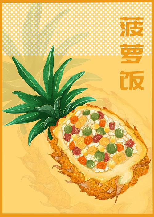 菠萝饭漫画图标